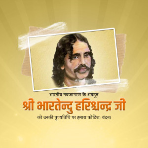 Bhartendu Harishchandra Punyatithi Poster And Hd Images Free Download
