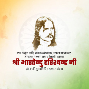 Bhartendu Harishchandra Punyatithi Poster And Hd Images Free Download