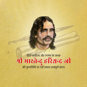 Bhartendu Harishchandra Punyatithi Poster And Hd Images Free Download